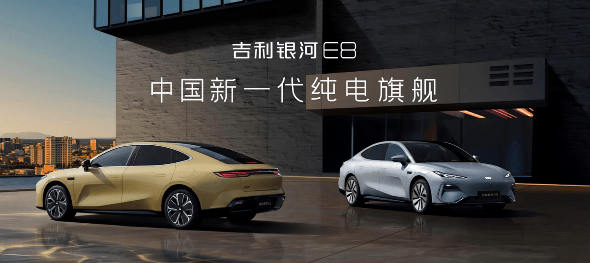 吉利银河e8上市，共推三种续航5个版本，18.8万元起预售 搜狐汽车 搜狐网