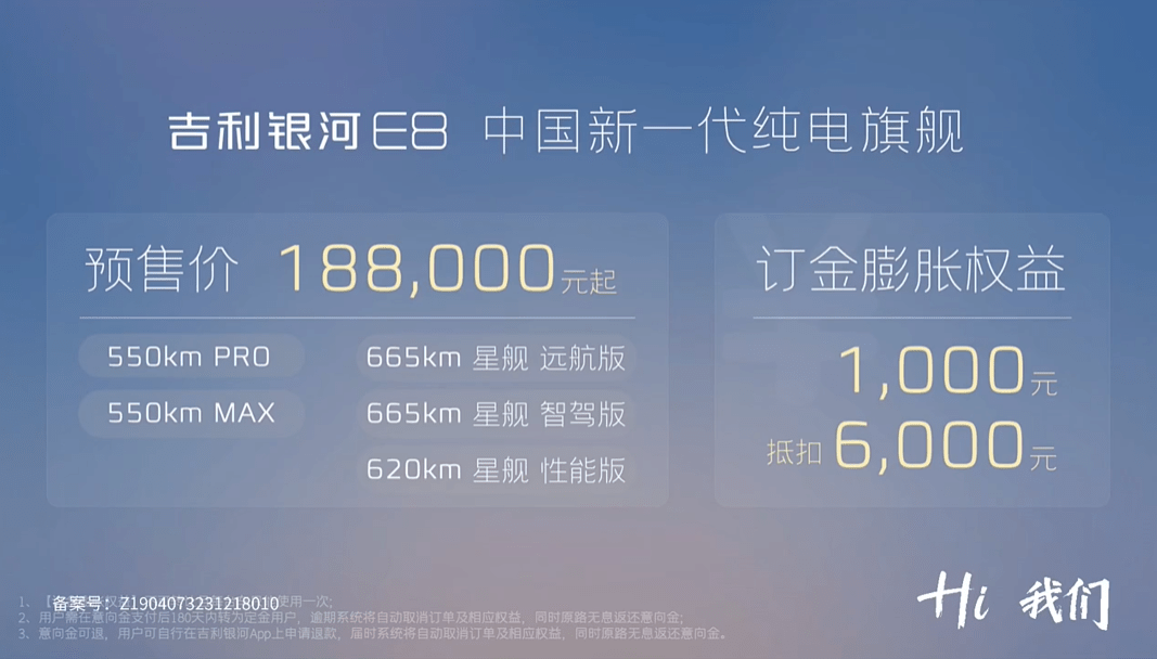 网友直呼超值！比豪车还强的银河E8预售价18.8W元_搜狐汽车_搜狐网
