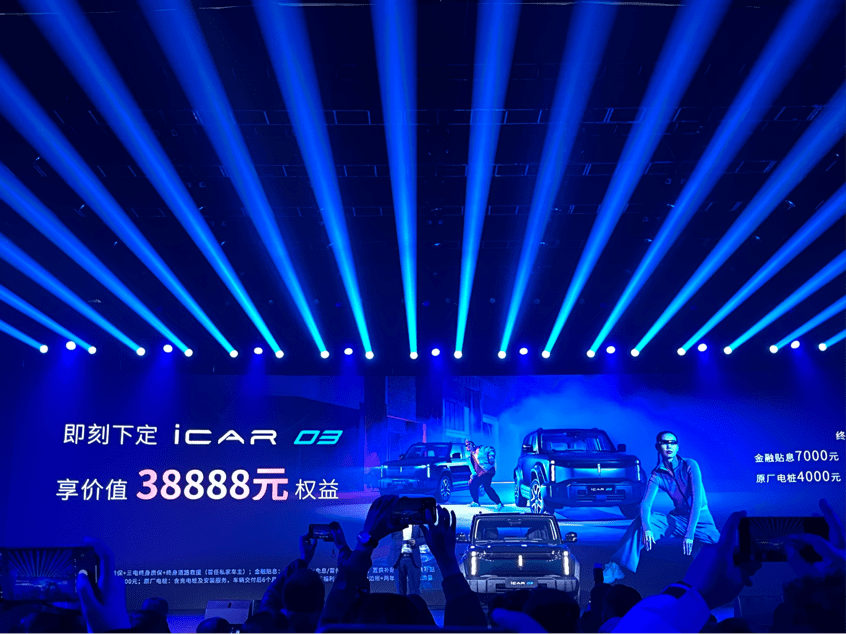 iCAR 03预售12.98万起，配备全铝大梁、路虎同源底盘，卖贵了吗？_搜狐汽车_搜狐网