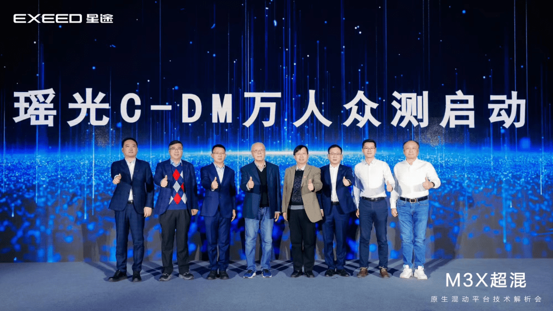 电车销量要占70%！星途发布M3X超混平台，明年1季度推出瑶光C-DM_搜狐汽车_搜狐网