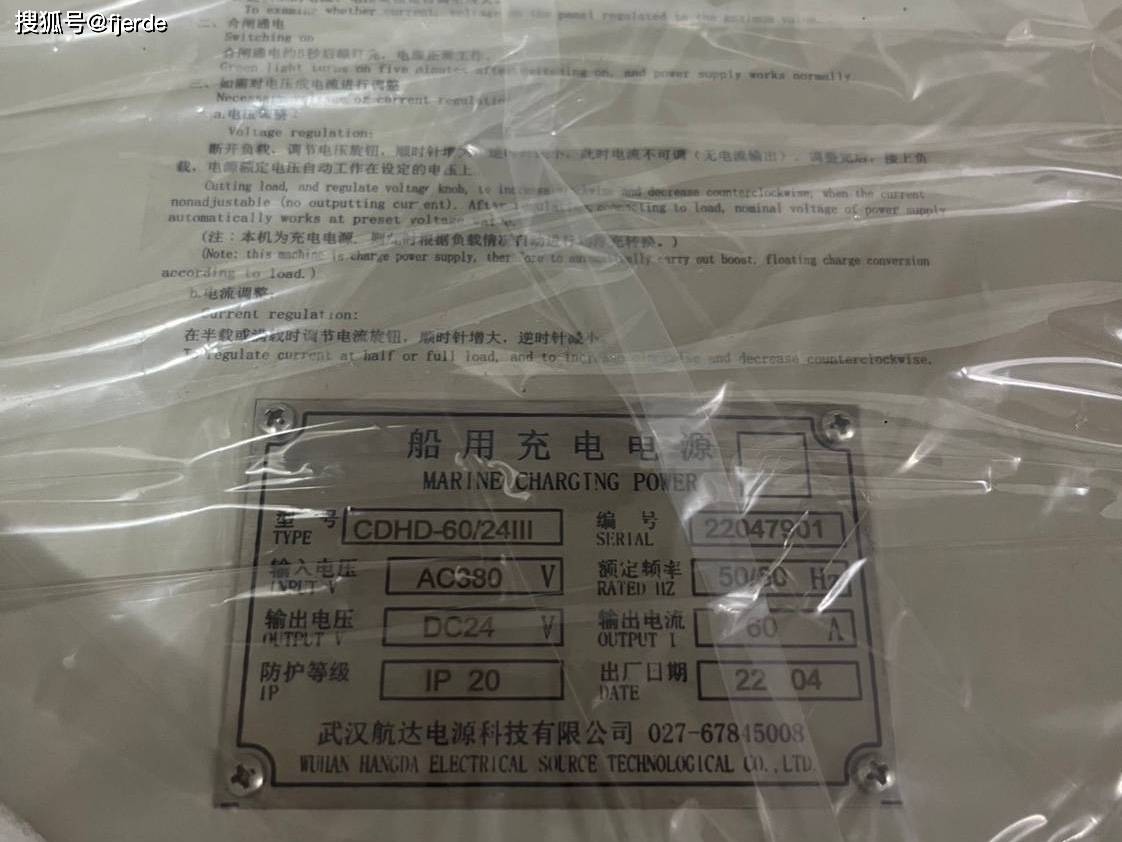 CDHD-60/24III船用充电电源：船舶电力的稳定之源_运行_设备_保护