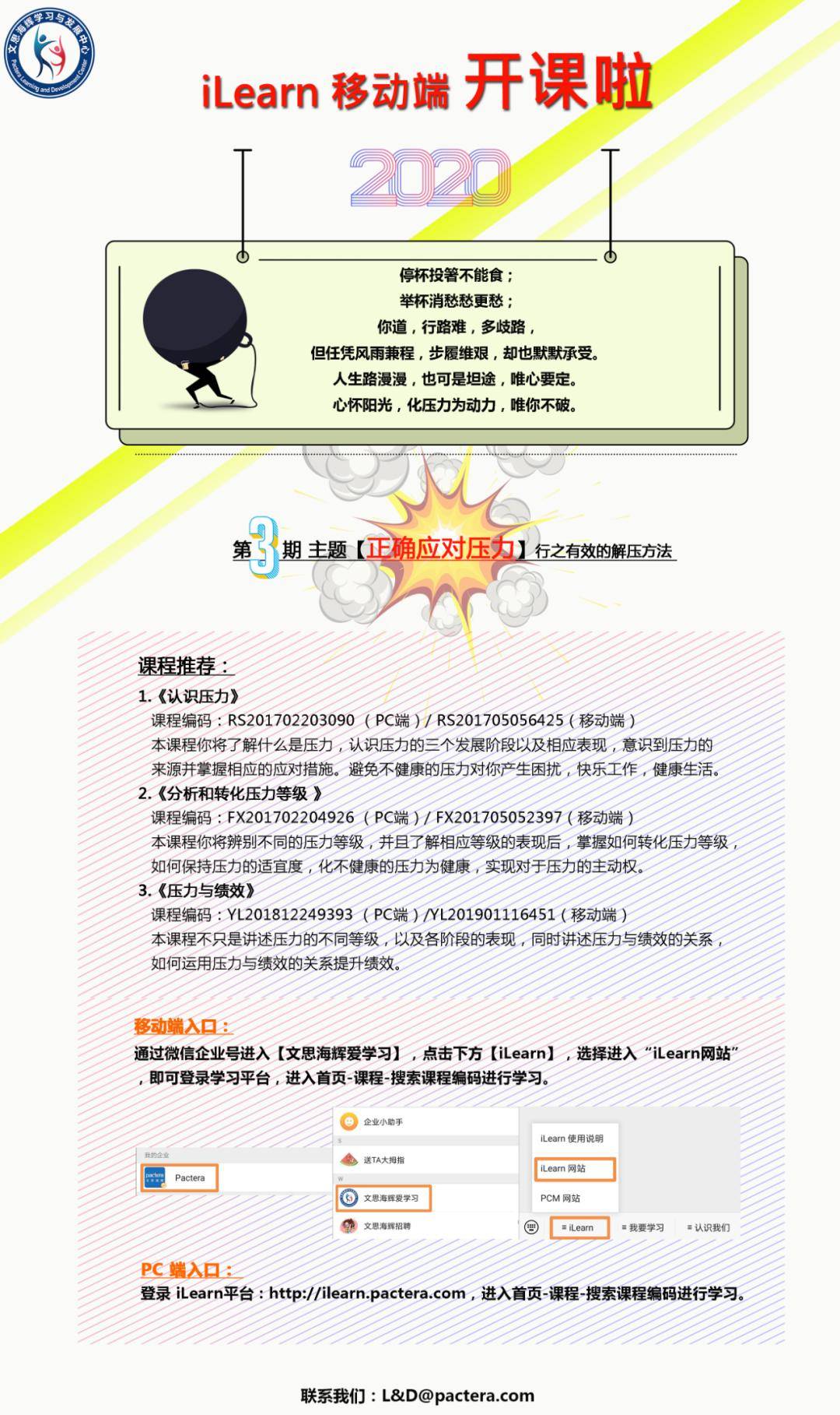 【学习，从“新”开始】SE 4 - iLearn 移动端课程-第3期-搜狐大视野-搜狐新闻