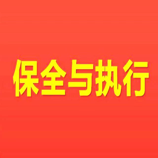 李舒律师商事争议领域成功案例 | 某大型企业重大资产交易仲裁案_违约_客户