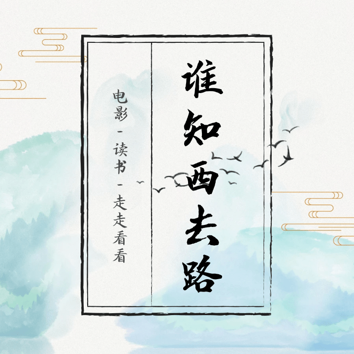 《消失的人》——8D重庆的老楼迷案，三线叙事解人性谜题_林雨彤_严午_唐诺