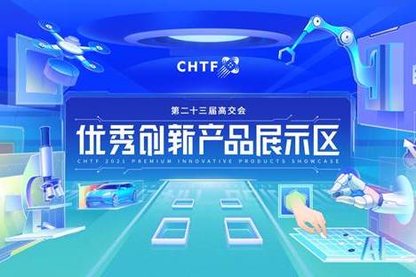 天下武功，唯快不破 | 2021第二十三届高交会优秀创新产品展区_激光_脉冲_TeraComm