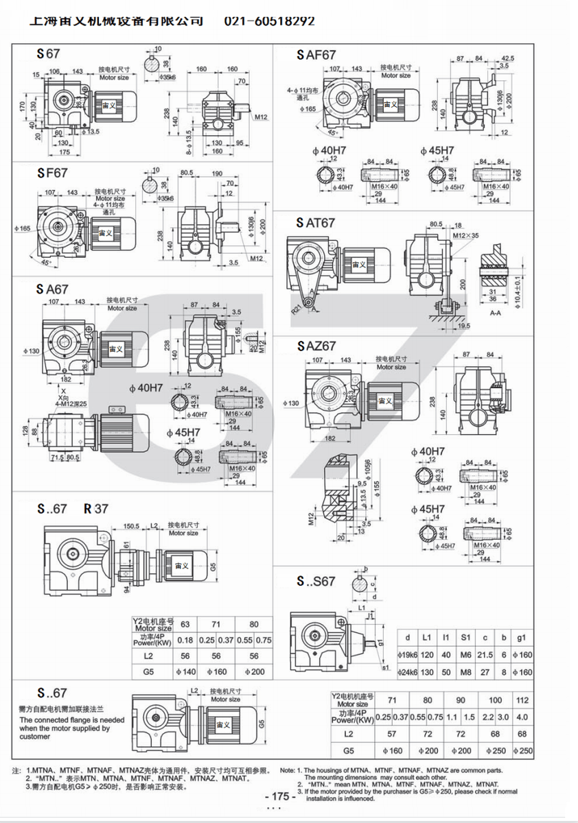KF57-Y2.2KW-4P减速机KF57-Y1.1KW-4P-30.28