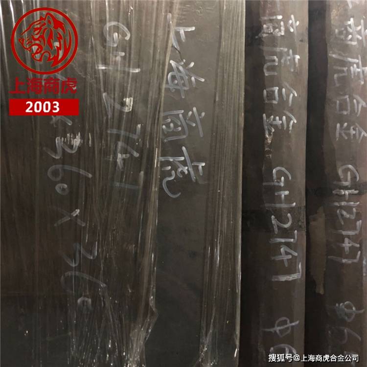 GH2747棒材GH2747无缝管GH2747板材-搜狐大视野-搜狐新闻