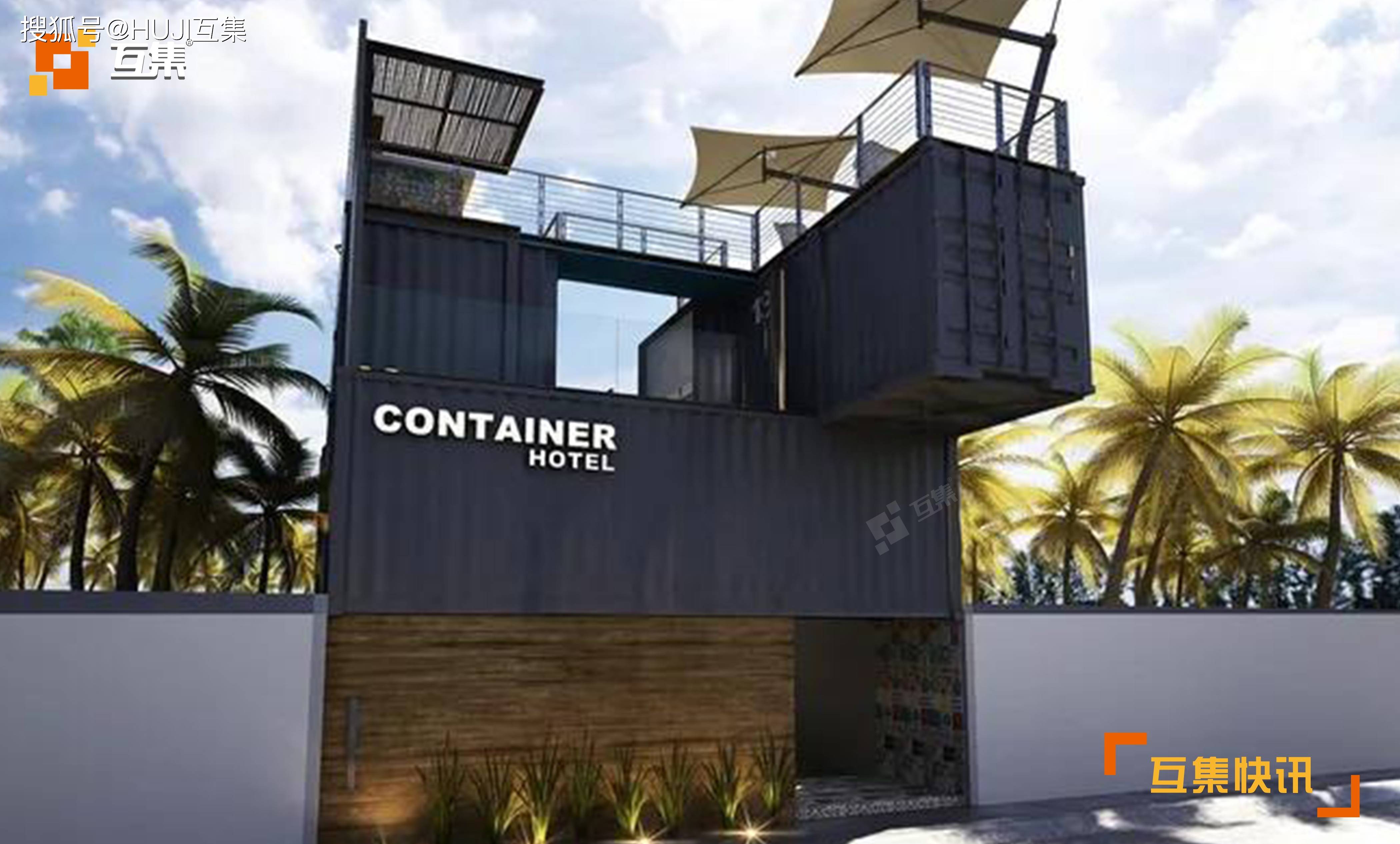 Tulum集装箱酒店-搜狐大视野-搜狐新闻