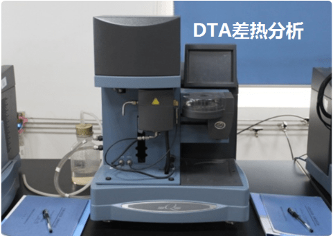 dta和dsc的区别和联系_温度