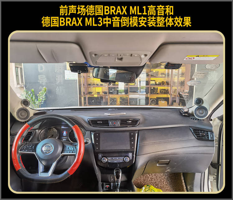 厦门靓车港日产奇骏汽车音响二次改装升级_搜狐汽车_搜狐网