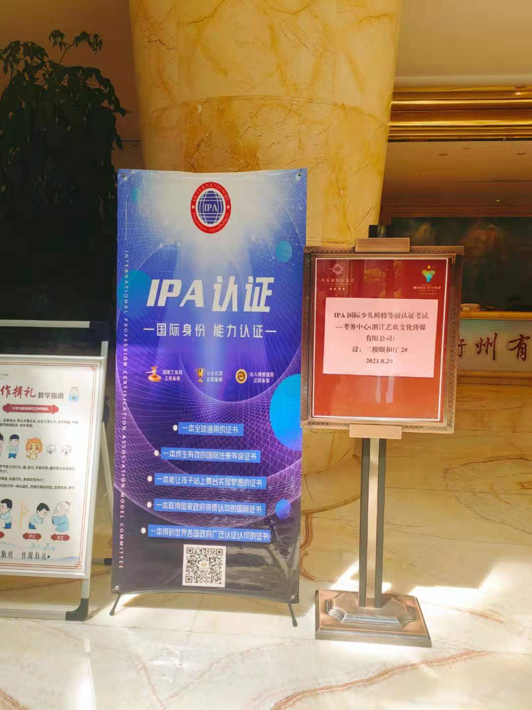 IPA认证中心 | 衢州站 3.0认证考试圆满结束！-搜狐大视野-搜狐新闻