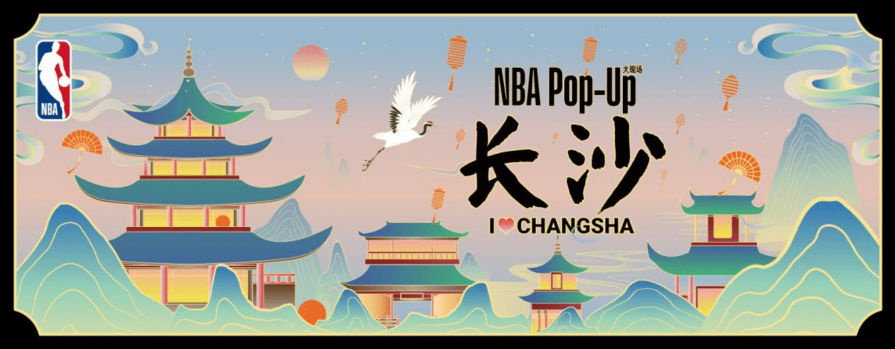 不止于比赛！NBA Pop-Up大现场全球首站空降长沙_文化