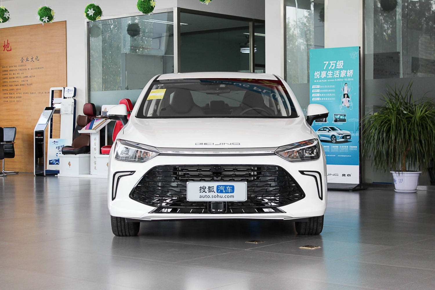 外观时尚/配置有诚意 北京U5 PLUS到店实拍_搜狐汽车_搜狐网