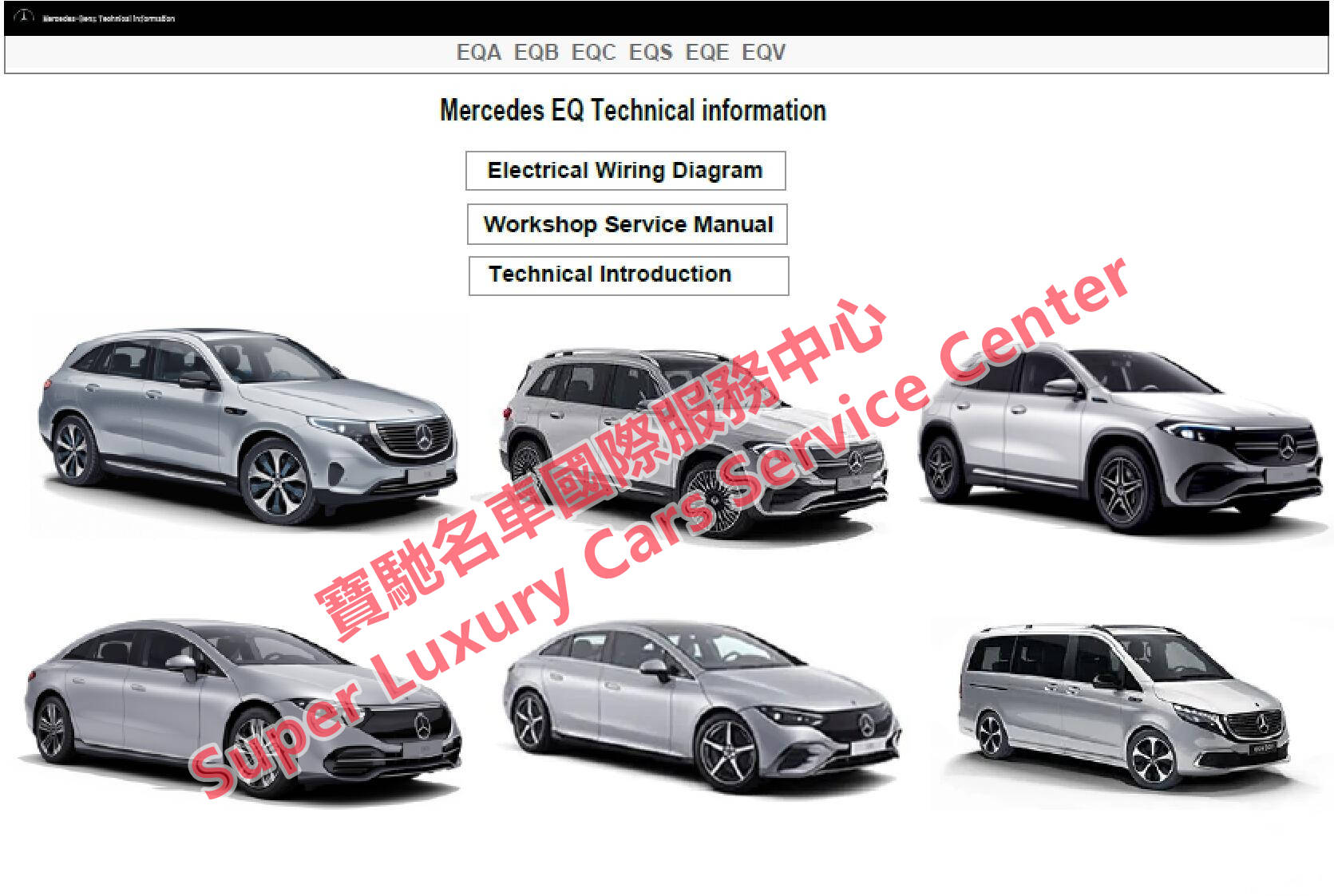 Mercedes-Benz EQA EQB EQC EQS Workshop Service Manual Wiring Diagram_WeChat