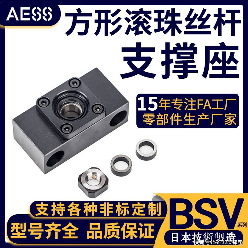 BALL SCRWE SUPPORT ASSEMBLY滚珠丝杠支座组件_型号