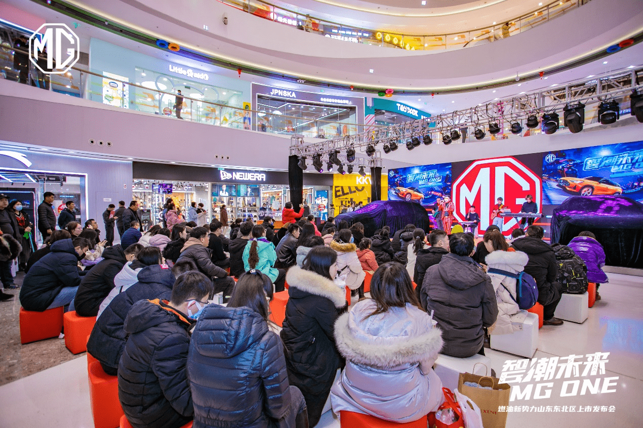 MG ONE山东东北区上市发布会_搜狐汽车_搜狐网