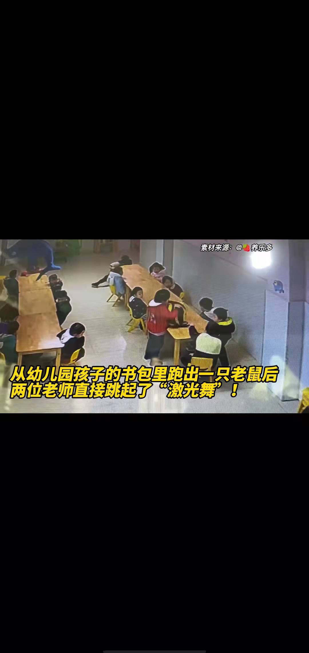 从幼儿园孩子的书包里跑出一只老鼠后 。 搜狐大视野 搜狐新闻