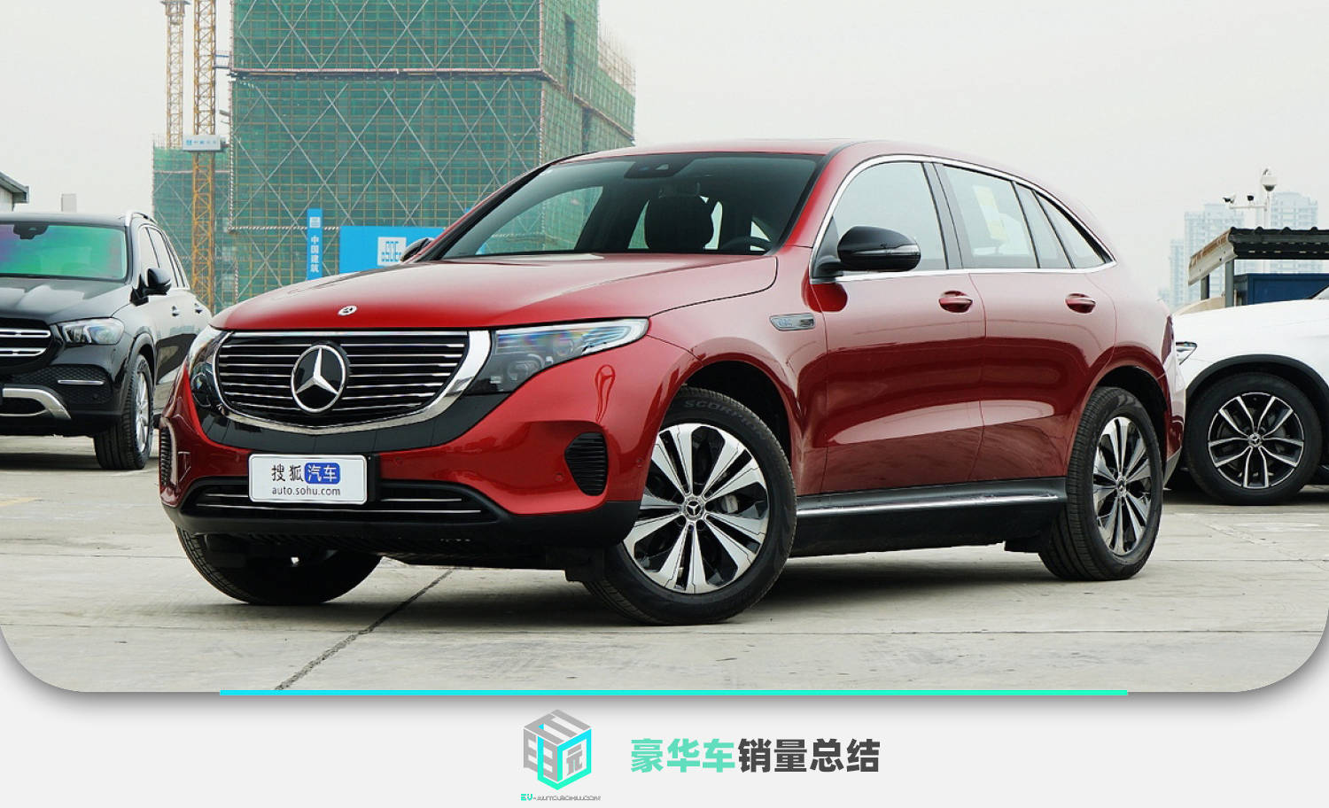 2021年度总结丨BBA纯电车有多少人买账？ 最贵的保时捷竟有这么多人买！_搜狐汽车_搜狐网