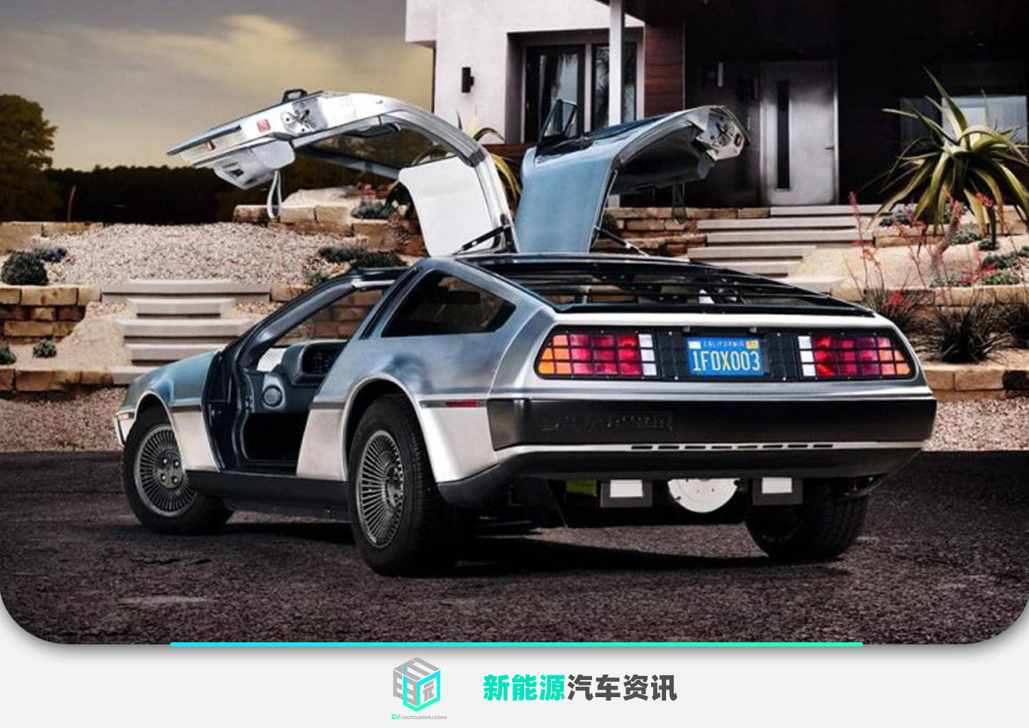 采用电气化总成 DMC全新车型预告图曝光_搜狐汽车_搜狐网
