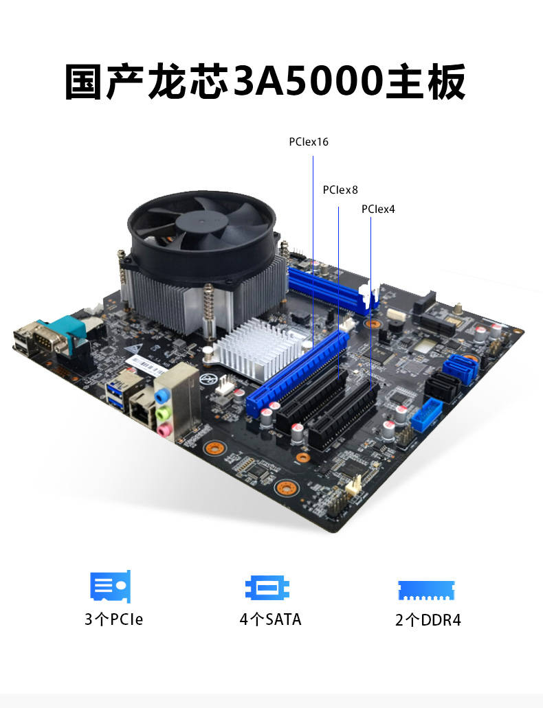 集特国产龙芯3A5000商用办公台式电脑主机GPC-100_标配_麒麟_固态