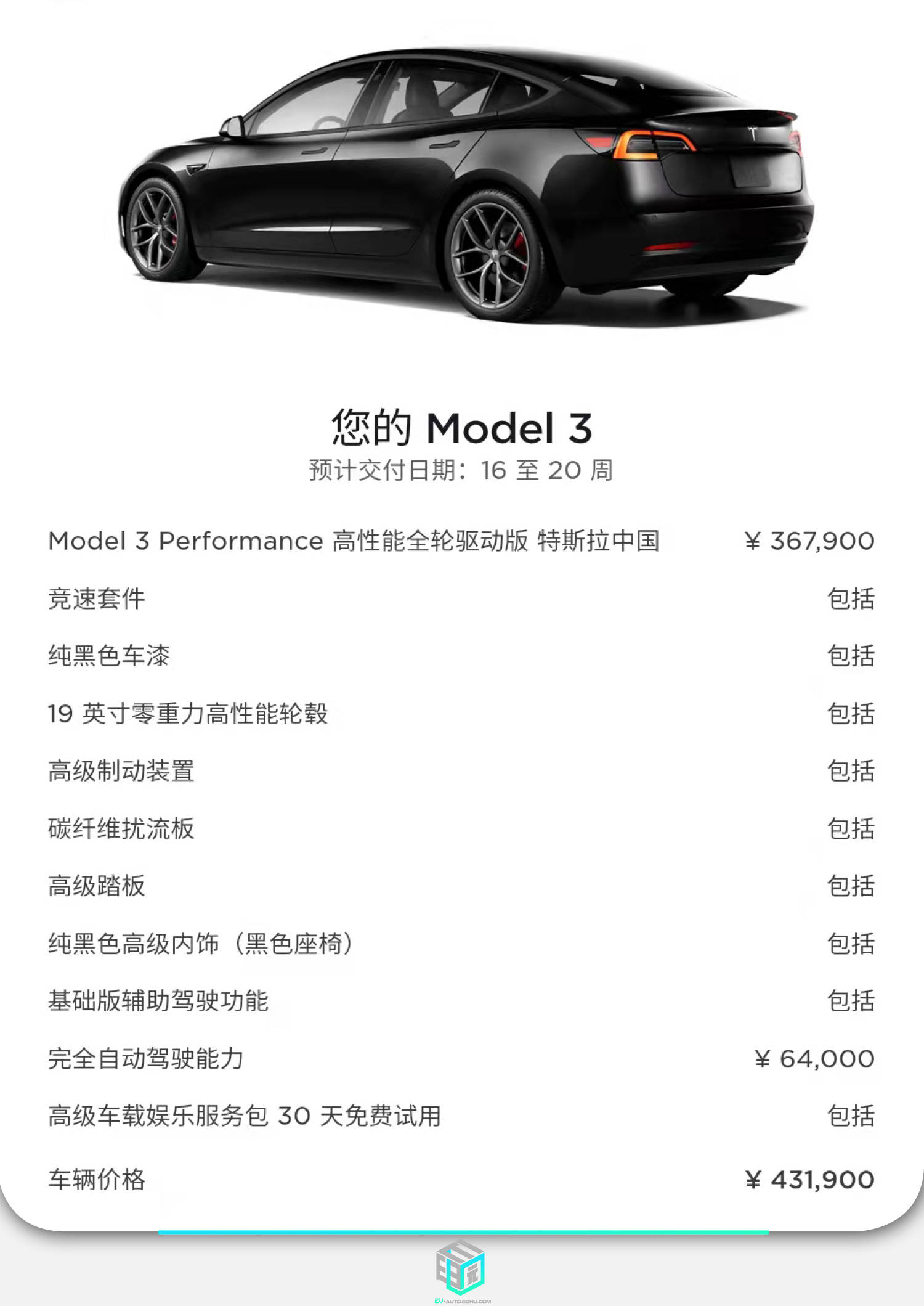 新势力还是老大哥？ 宝马i3/蔚来ET5/特斯拉Model 3对比_搜狐汽车_搜狐网