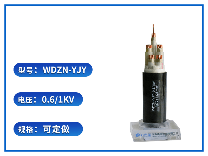 WDZN电缆和WDZ电缆的区别_手机搜狐网