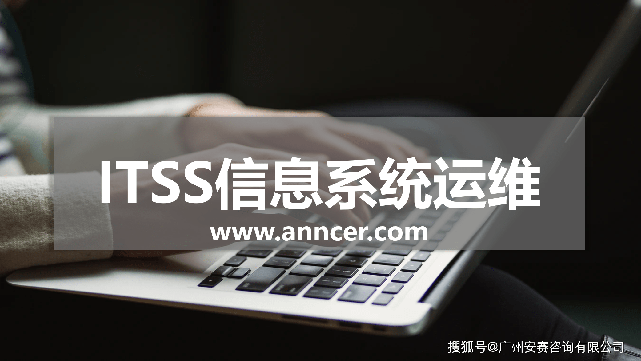 ITSS的由来及内容_服务_部署_运营