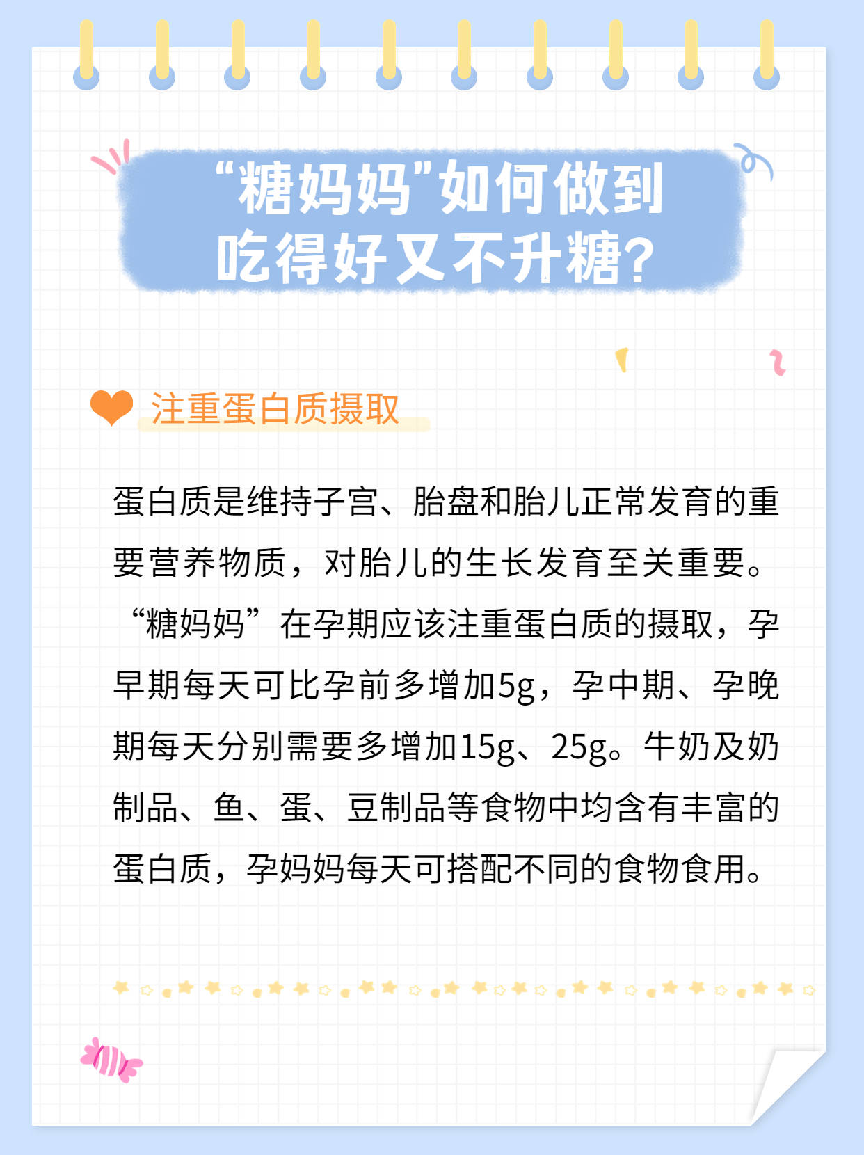 孕期营养很重要,如何做到吃得好又不升糖? 搜狐大视野 搜狐新闻