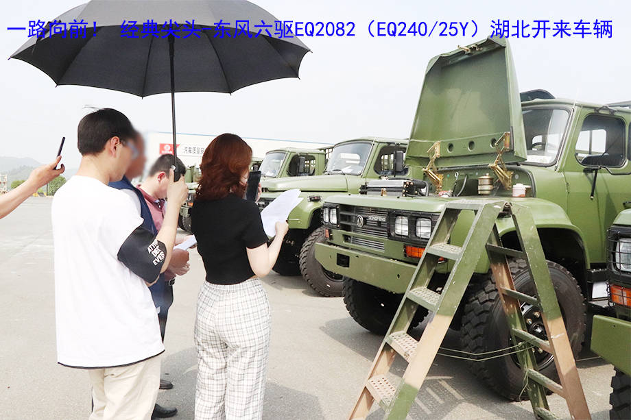 EQ2100，一路向前！东风六驱EQ2100/EQ245/25Y卡车-搜狐大视野-搜狐新闻