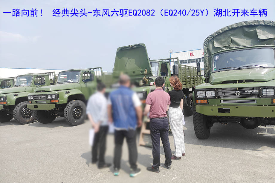 EQ2100，一路向前！东风六驱EQ2100/EQ245/25Y卡车-搜狐大视野-搜狐新闻