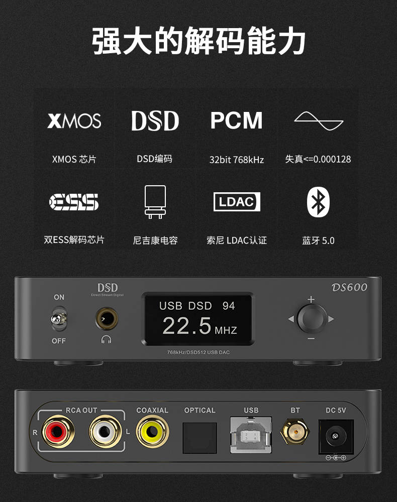 HiFi多功能桌面解码器，一魔DS600颜值与实力并存-搜狐大视野-搜狐新闻