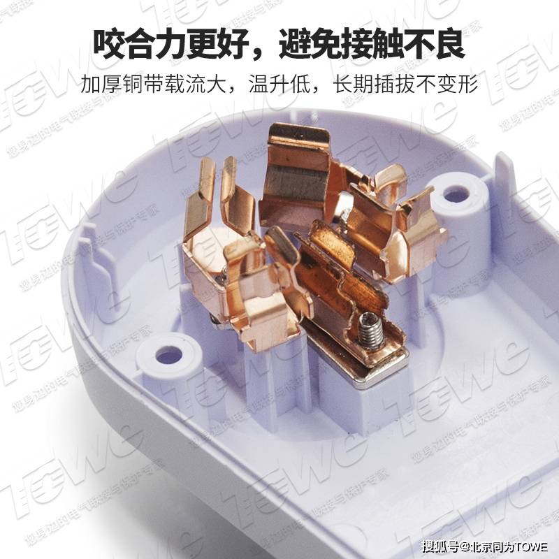 同为科技TOWE防雷滤波电源转换器AP-1011S-搜狐大视野-搜狐新闻