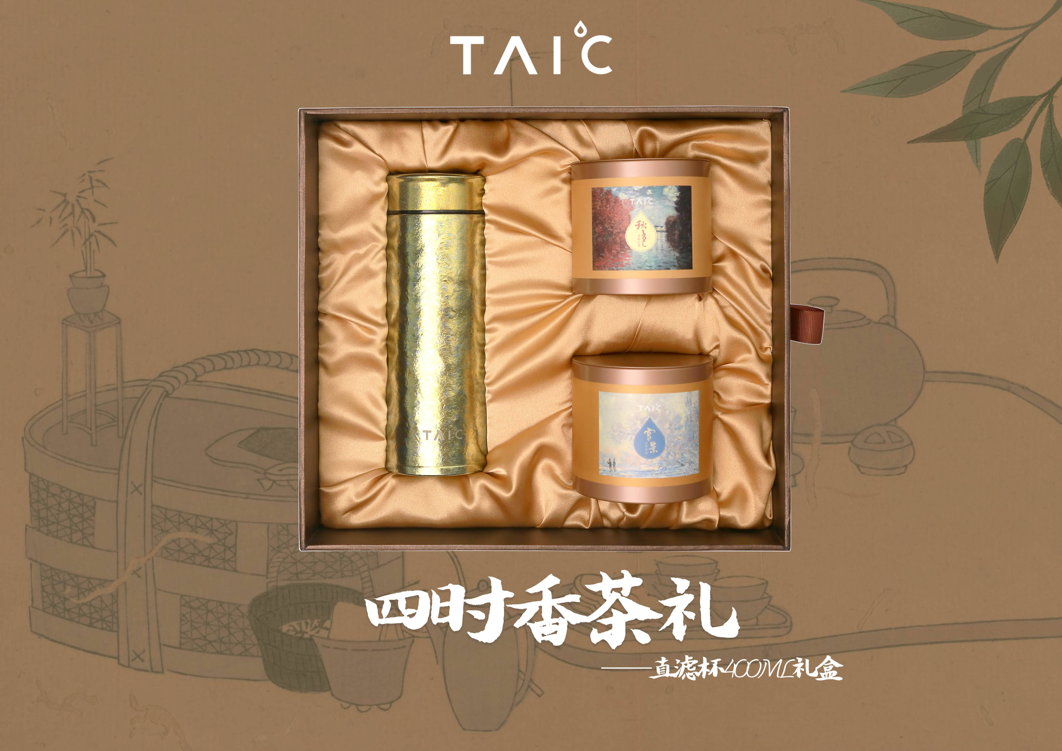 TAIC太可中秋礼，四时香茶礼系列-搜狐大视野-搜狐新闻