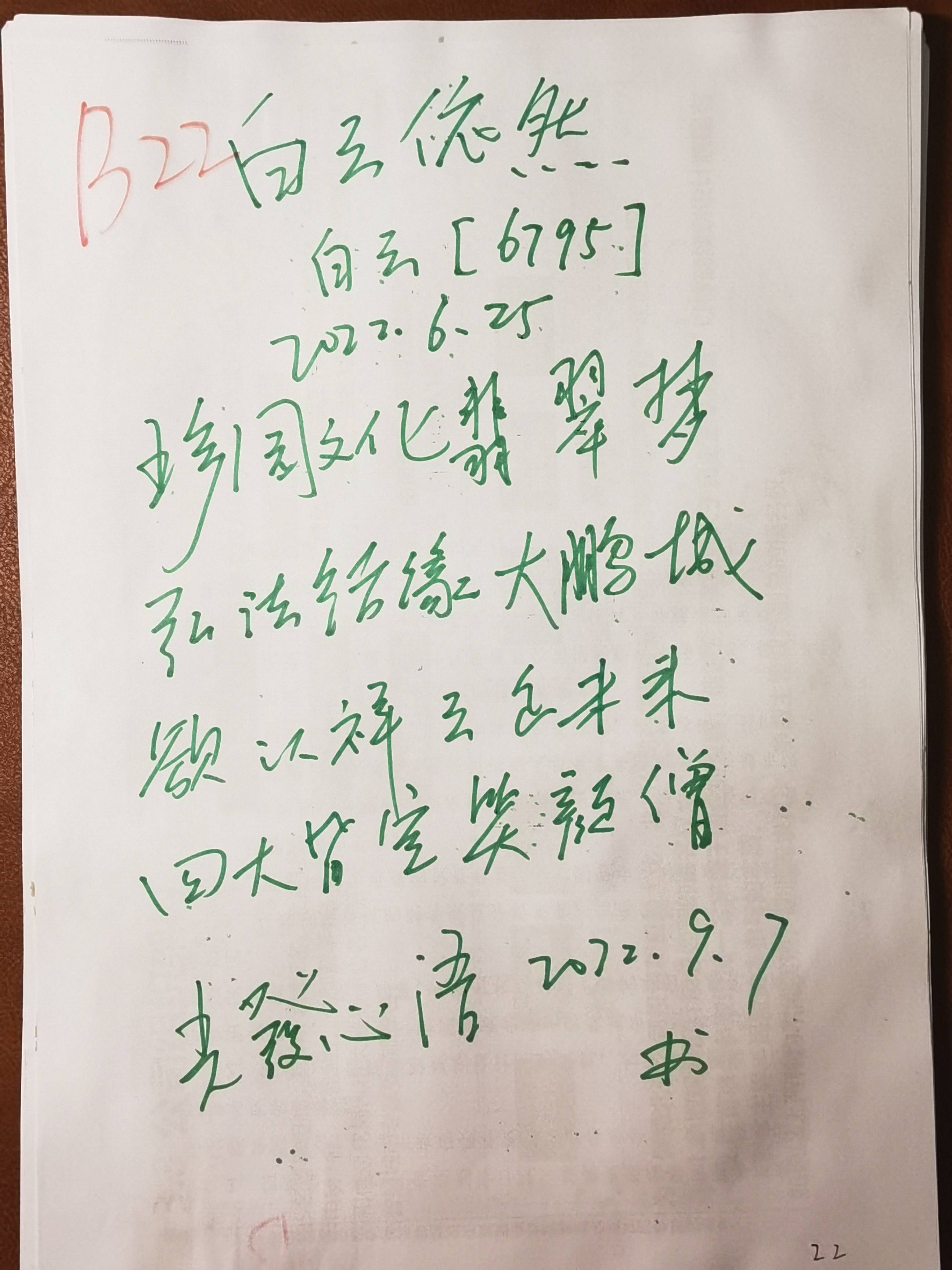 光发心语（B1-B30）：高僧大德【2022年10月3日】-搜狐大视野-搜狐新闻