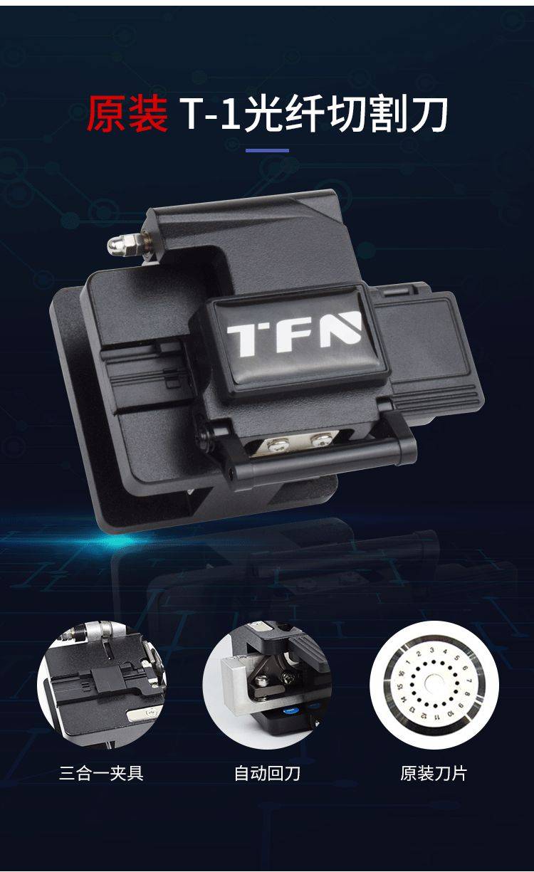 TFN 法特 M1 光纤熔接机 40KM线路主干热熔机-搜狐大视野-搜狐新闻