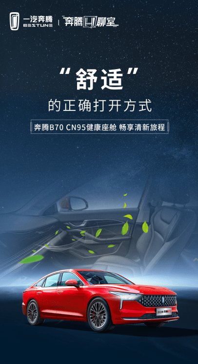 润华一汽奔腾限时促销，奔腾B70仅 8.99万起_搜狐汽车_搜狐网