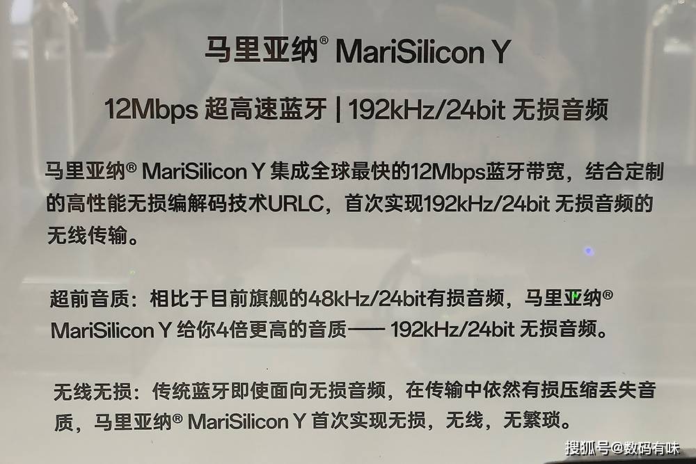 OPPO自研芯片马里亚纳️ MariSilicon Y现场图赏-搜狐大视野-搜狐新闻