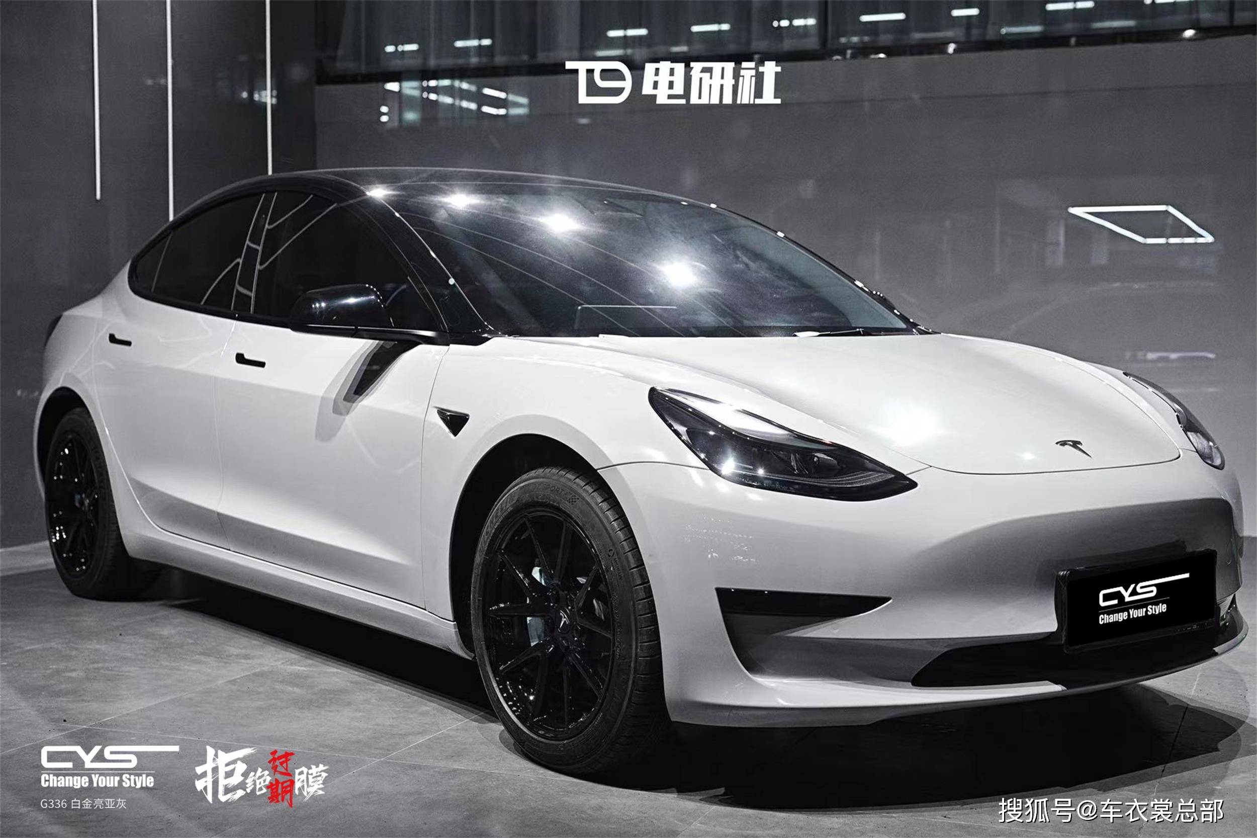 CYS车衣裳-白金亮亚灰X-G336_搜狐汽车_搜狐网