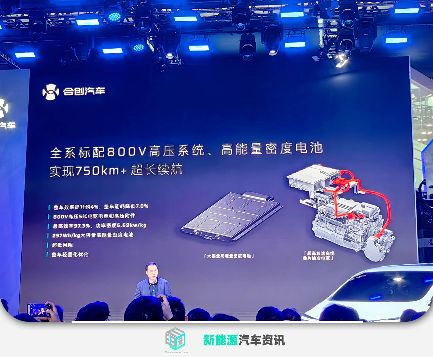 2022广州车展：合创旗舰SUV V09正式亮相_搜狐汽车_搜狐网