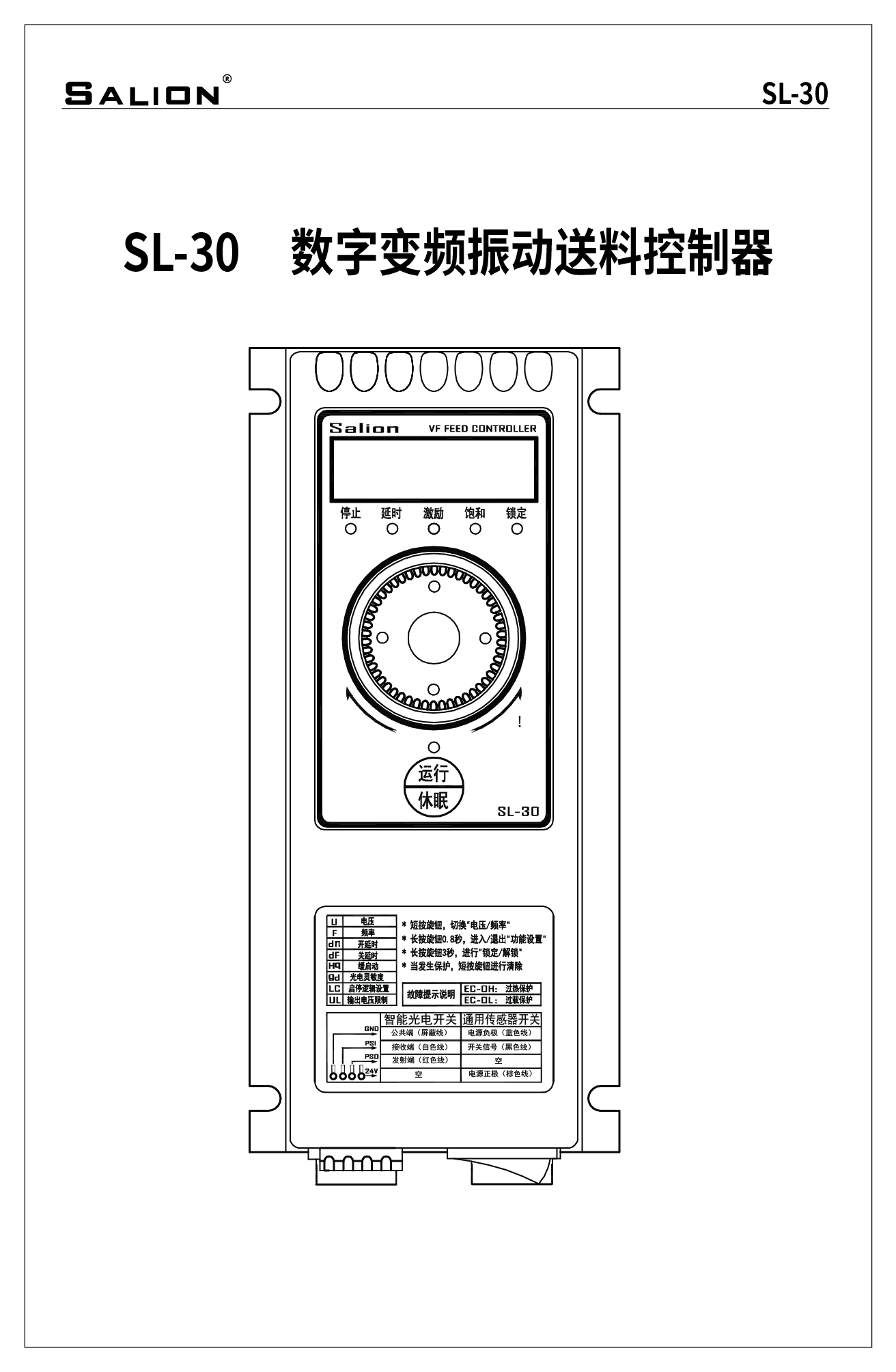 赛立恩SL-30数字变频振动送料控制器-搜狐大视野-搜狐新闻