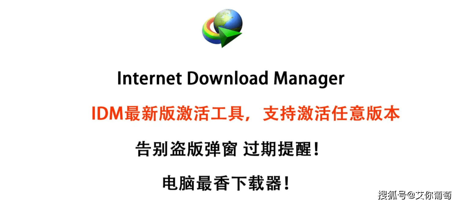IDM下载器2023终身版免激活授权下载-阿里云开发者社区