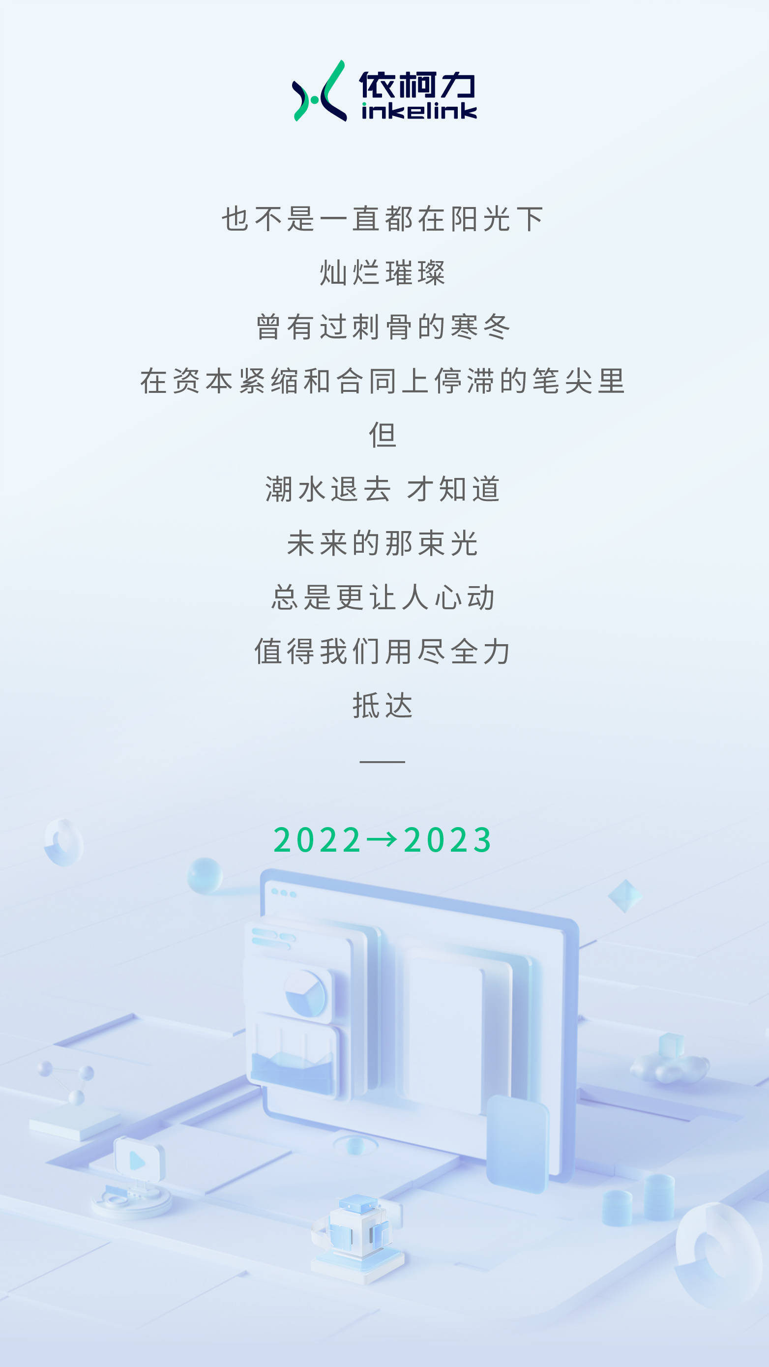 新岁序开 同赴新程 | 依柯力2022年度回顾-搜狐大视野-搜狐新闻