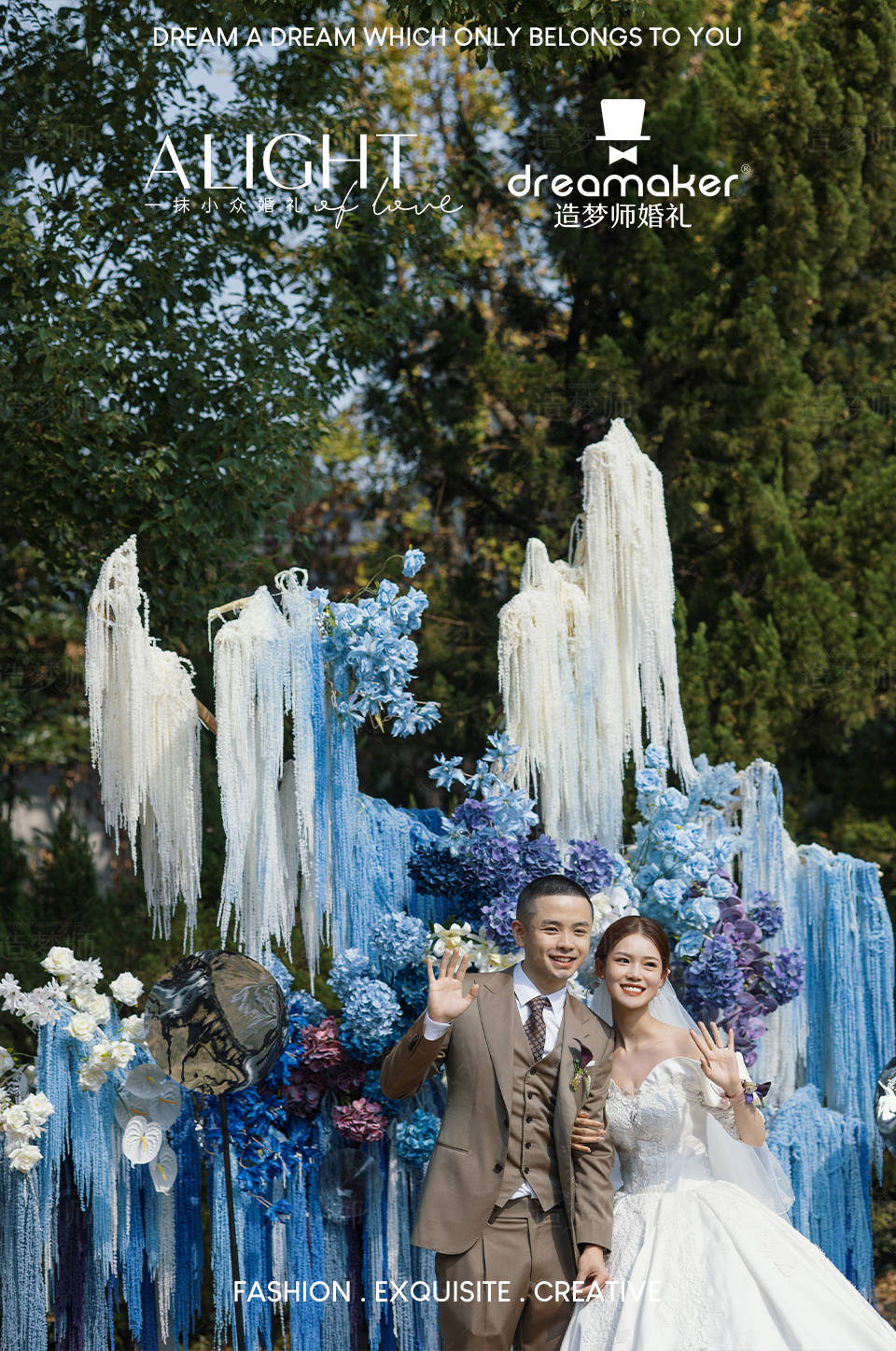 Dreamaker造梦师婚礼·200斤毛线捯饬了一整晚-搜狐大视野-搜狐新闻