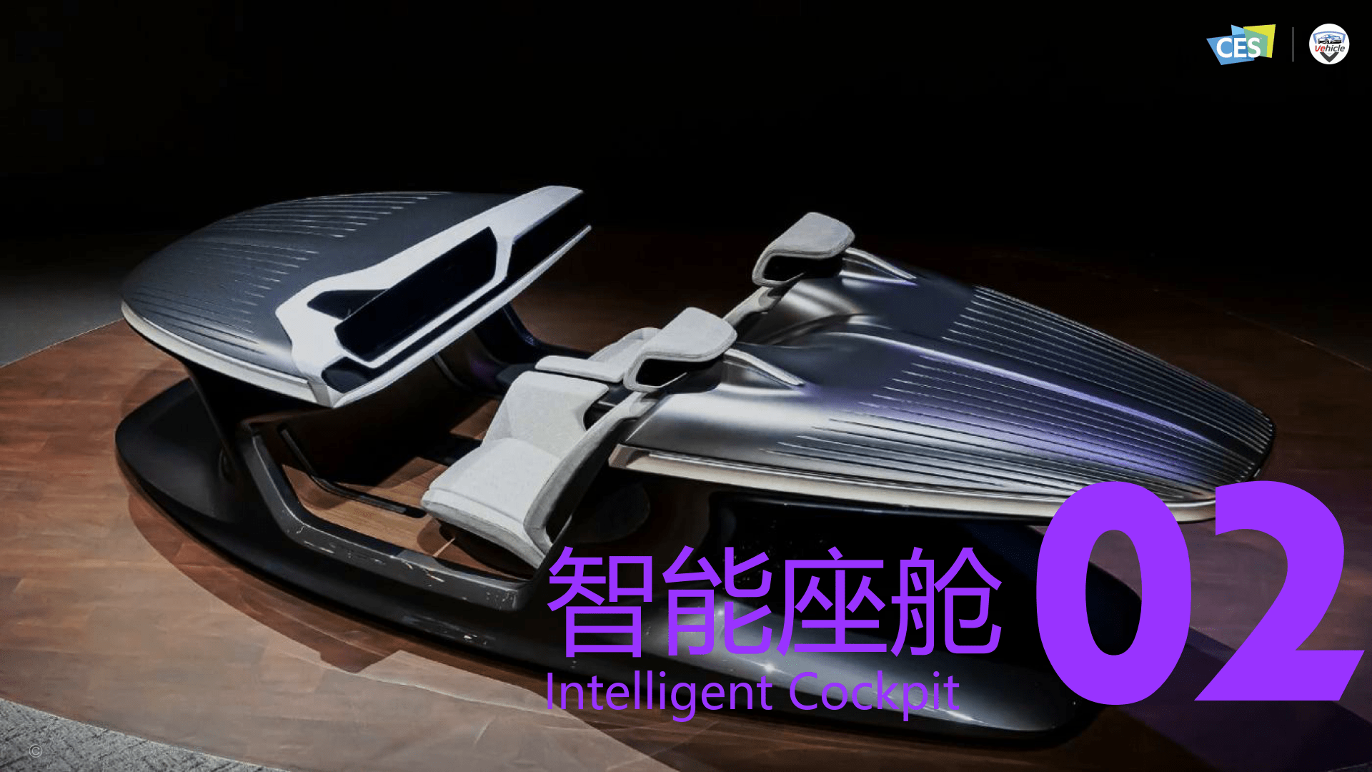 CES2023解读报告汽车与科技行业观察报告(附下载)_搜狐汽车_搜狐网