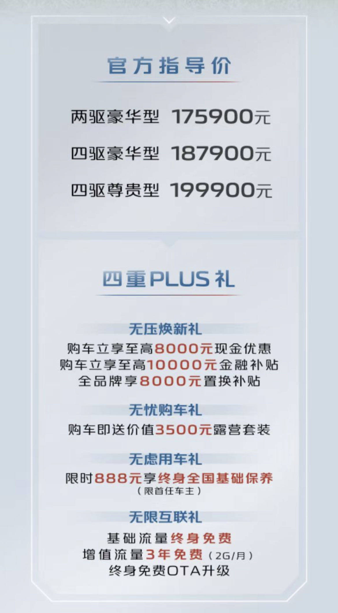 长安CS95PLUS售17.59万起，重新定义家庭智能大7座SUV_搜狐汽车_搜狐网