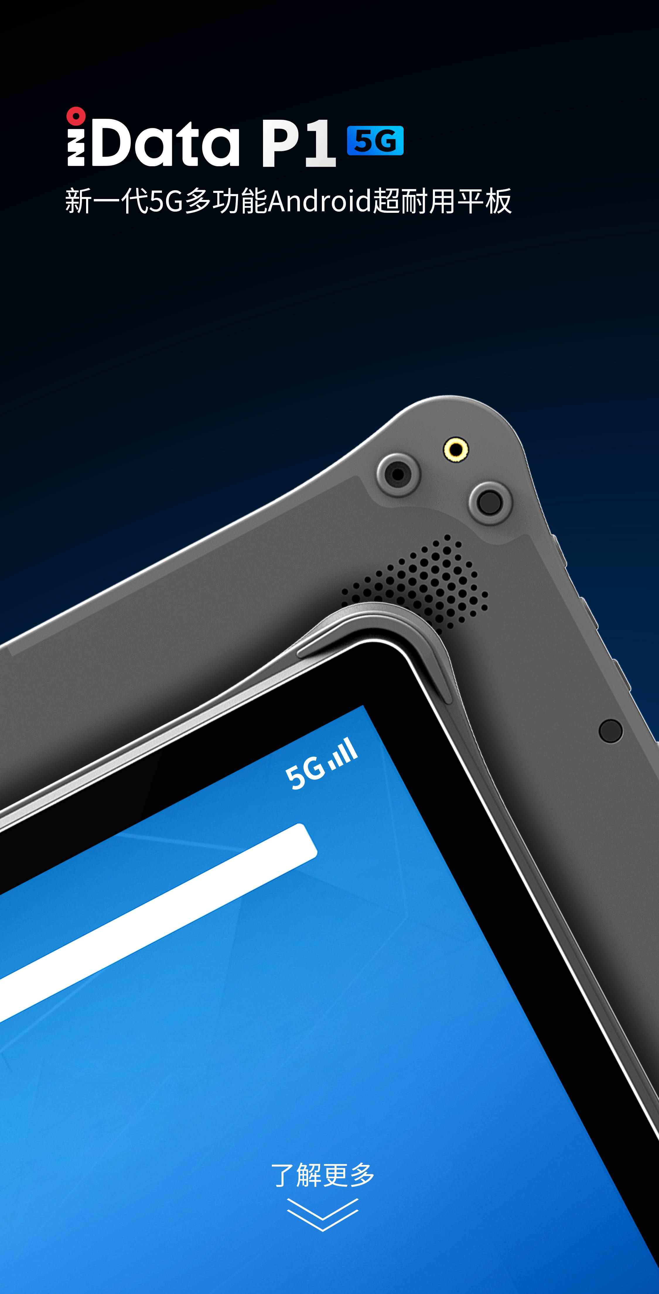 iData 全新5G平板为提效而来，打造卓越生产力-搜狐大视野-搜狐新闻
