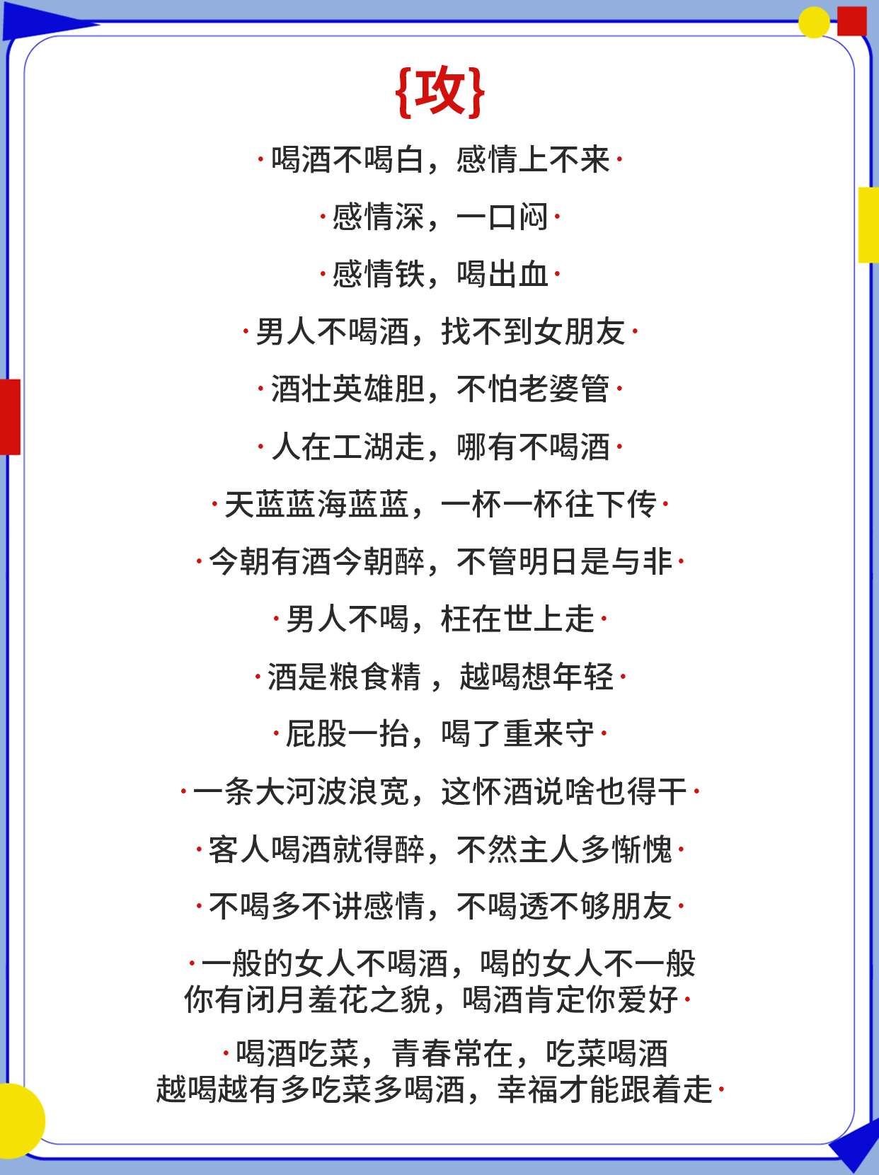 高情商挡酒话术,酒桌生存法赶快学起来吧。 搜狐大视野 搜狐新闻