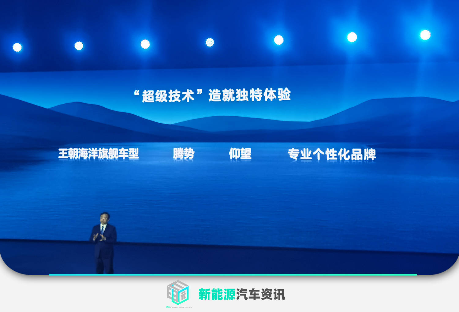 比亚迪云辇技术正式发布 仰望U8、腾势N7等车型搭载_搜狐汽车_搜狐网