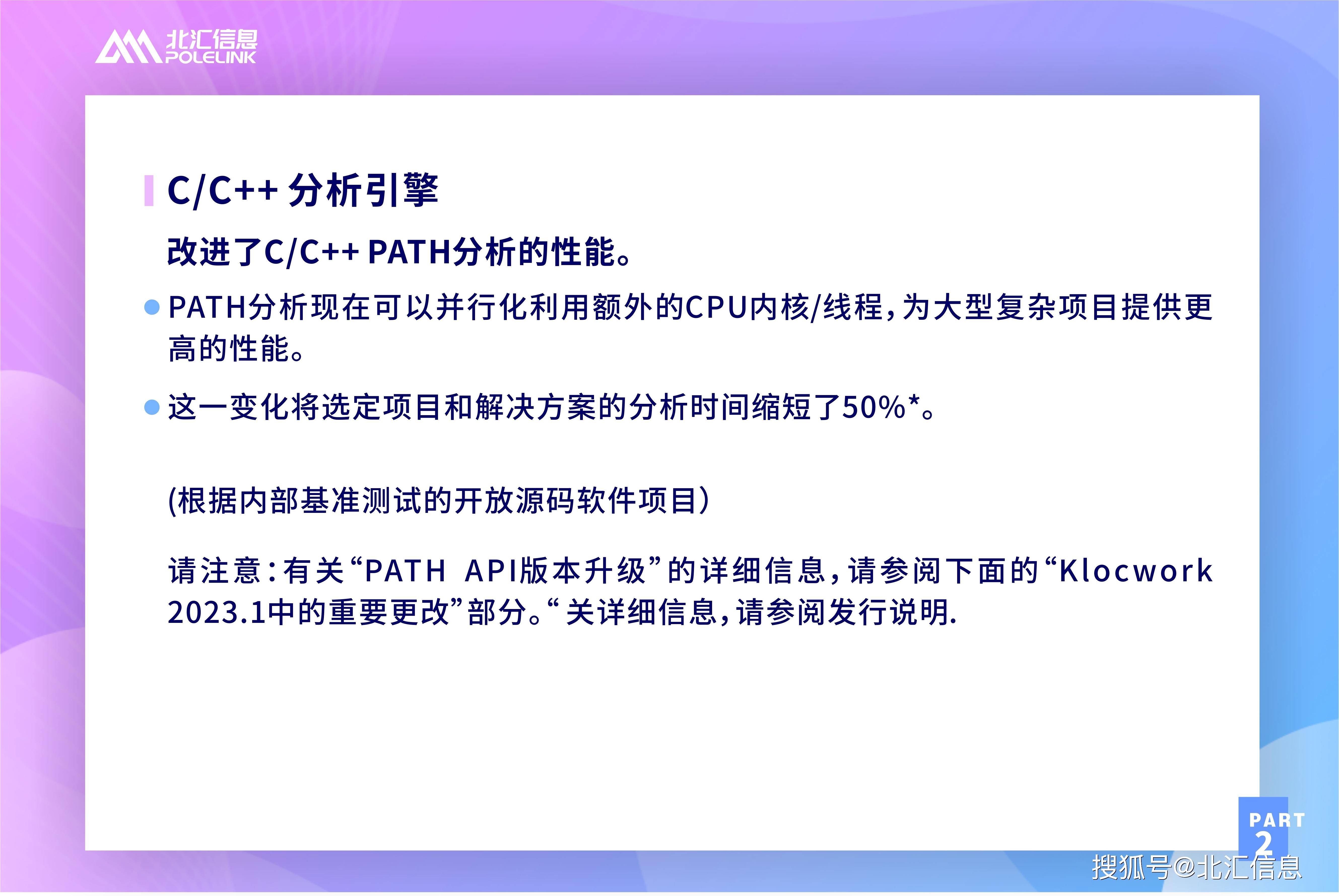 代码静态测试工具Klocwork 2023.1版本更新快讯-搜狐大视野-搜狐新闻
