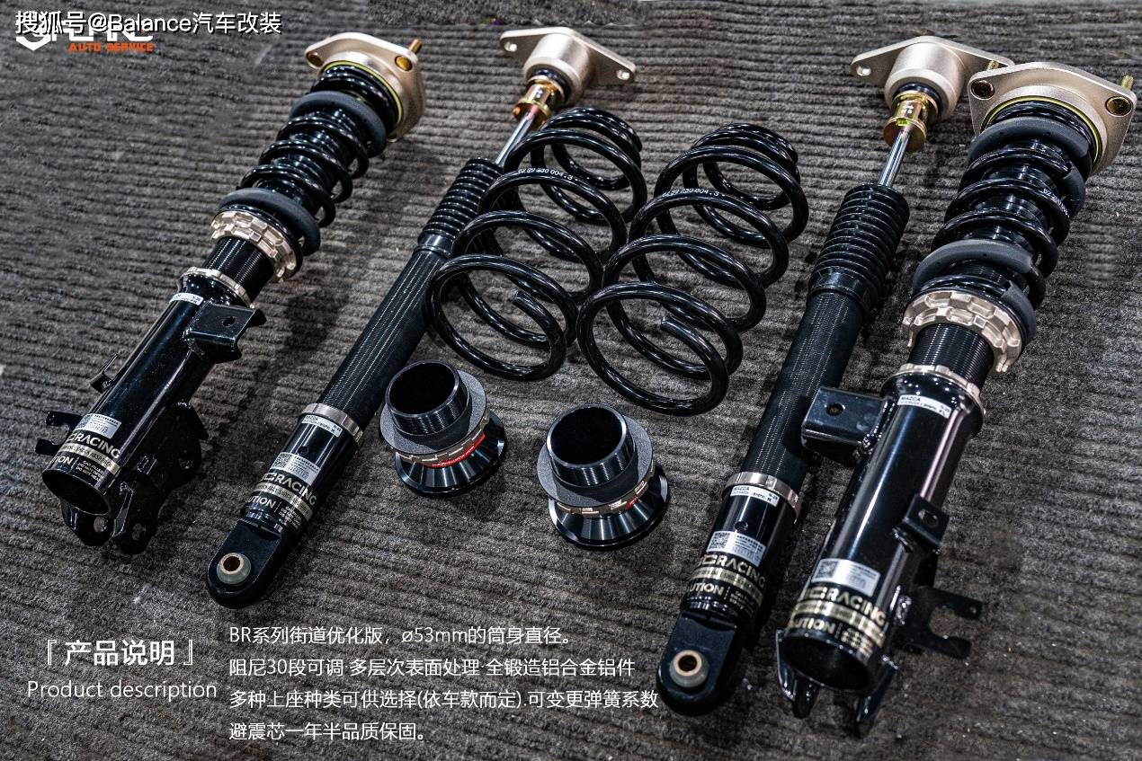 【BALANCE案例分享】马自达昂克赛拉改装BCBR避震套装_搜狐汽车_搜狐网